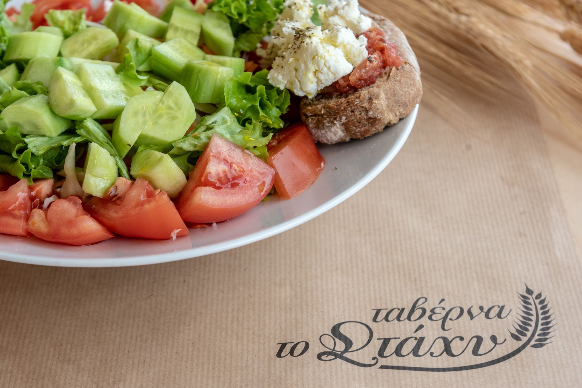 MENU – Το Στάχυ – MENU